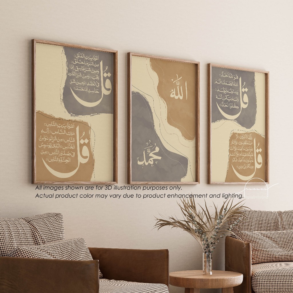Rococo Frame | Allah, Muhammad, 4 Qul, An-Nas, Al-Falaq | Wall Art ...