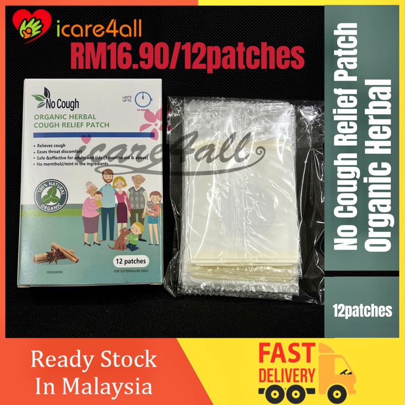 🔥CRAZYSALES🔥1box:12patch🔥Cough Relief Patch Pelekat Batuk Baby Ubat ...