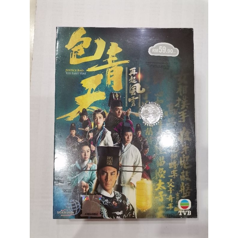 TVB DRAMA 包青天～再起风云 JUSTICE BAO : THE FIRST YEAR ( 6 DVD) | Shopee Malaysia