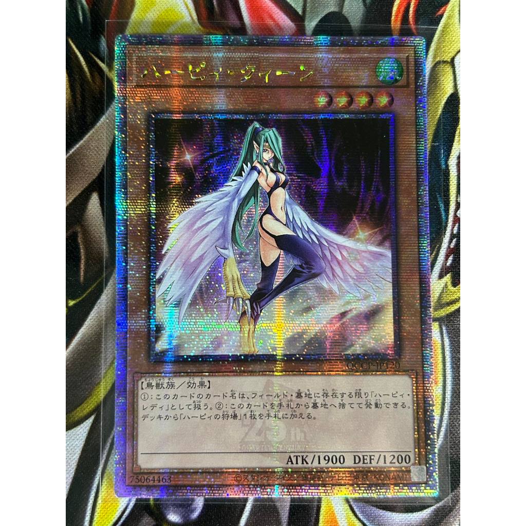 Yu-Gi-Oh! 遊戯王 QCCP-JP120 Harpie Queen "Quarter Century Secret Rare QScr" | Shopee Malaysia