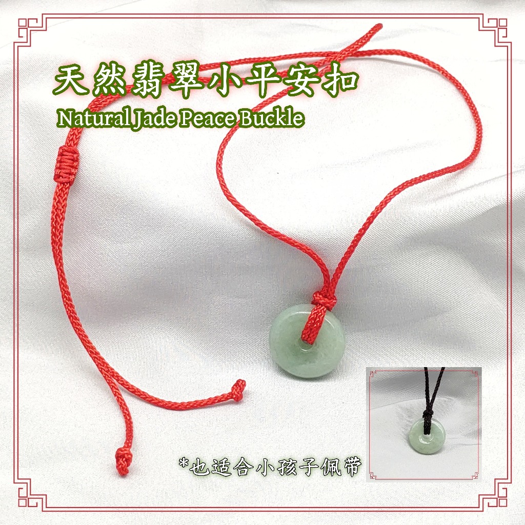 Local Ready stock: Real Jade Natural Jade Peace Buckle (16 to 17mm ...
