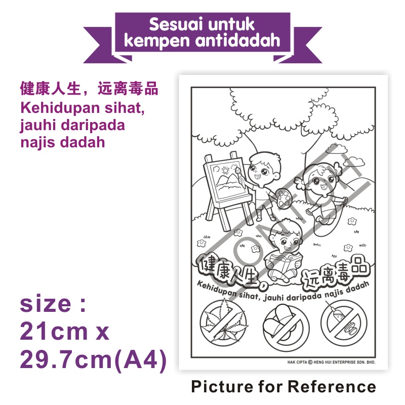 [恒辉] Heng Hui 海报填色系列：健康人生，远离毒品 Siri Mewarna Poster : Kehidupan sihat ...