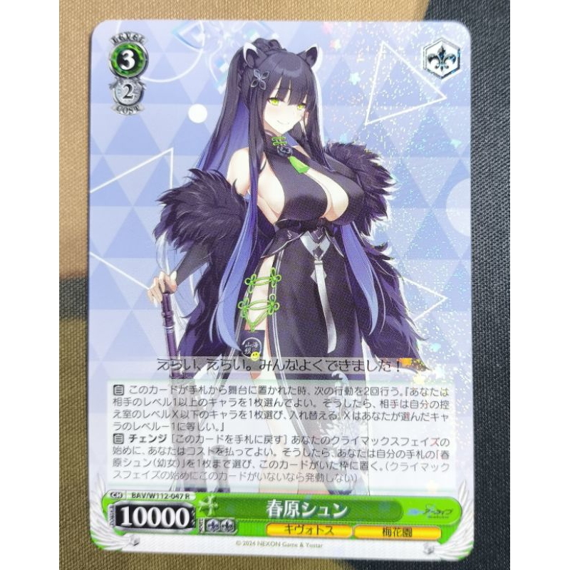 WS Weiss Schwarz! Blue Archive! BAV/W112-047 R | Shopee Malaysia