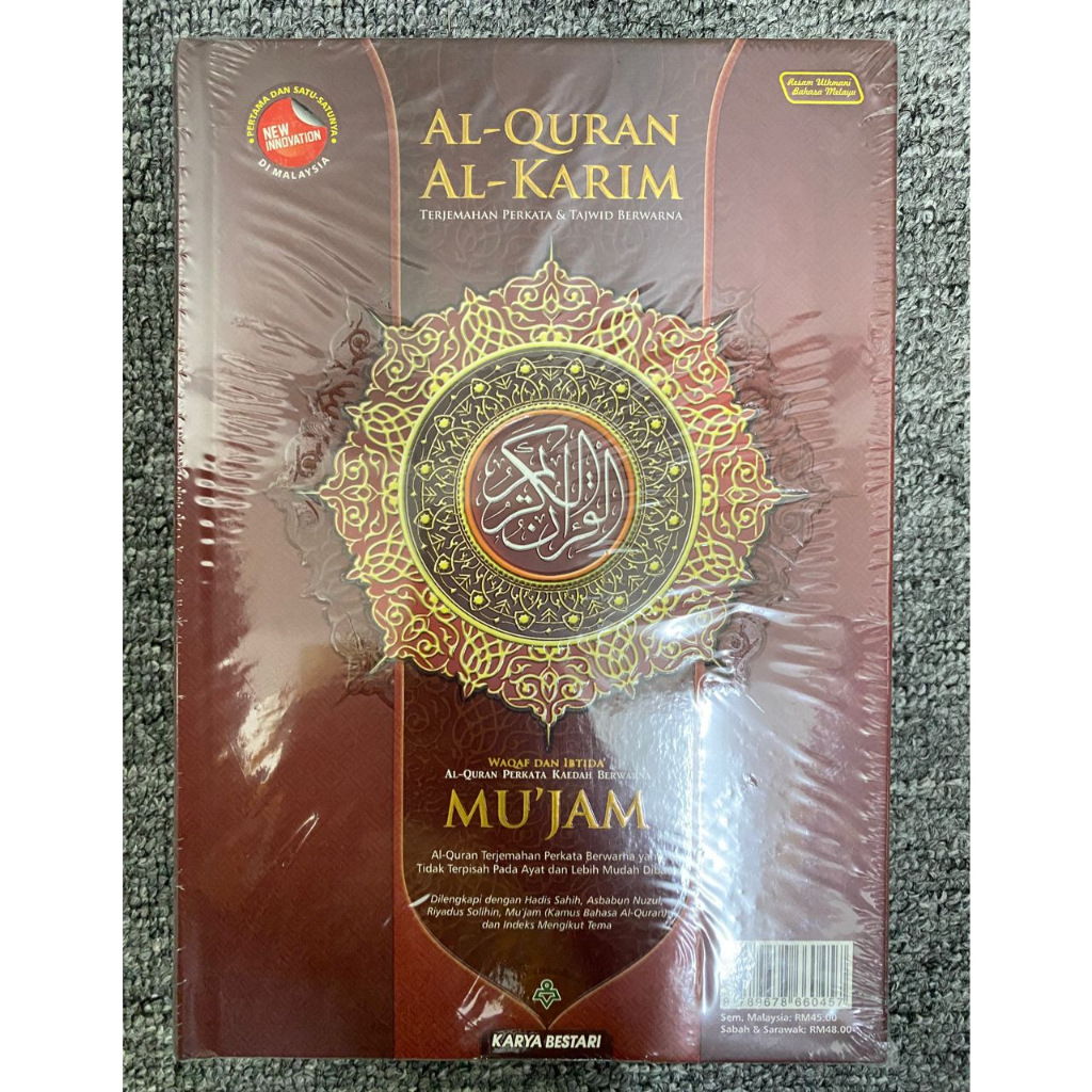AL QURAN MU'JAM AL QURAN MUSYAF TAJWID RESAM UTHMANI TERJEMAHAN TAJWID ...