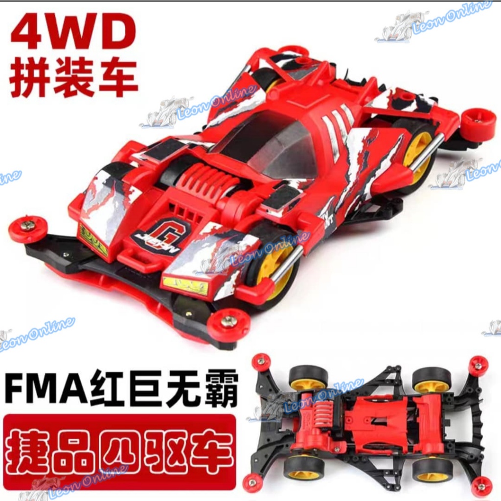 JIEPIN Premium Quality Mini 4WD Magnum Sonic Dash Emperor Geo Glider ...