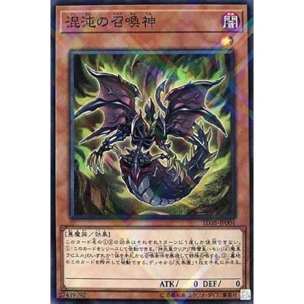YUGIOH【唐老游戏王】日文正版 SD38-JP004 Chaos Summoning Beast (Normal Parallel) | Shopee Malaysia