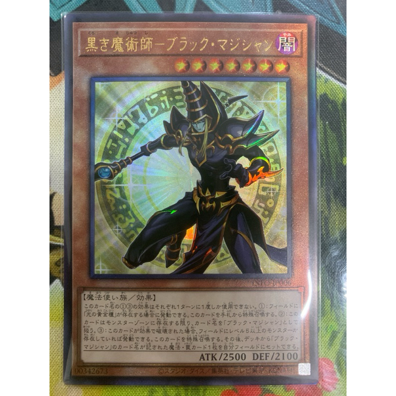 INFO-JP006 Dark Magician the Ebon Sorcerer UR/UTR/SER | Shopee Malaysia