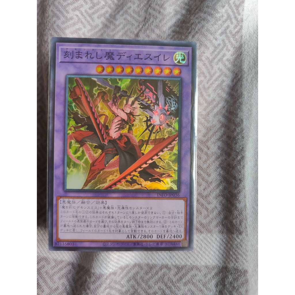 Yugioh : INFO-JP036 Demonsmith Dies Irae (Super Rare) | Shopee Malaysia