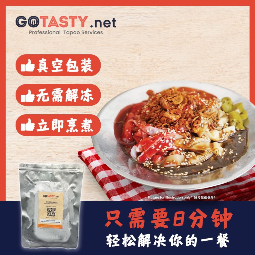 Ipoh Canning Garden Chee Cheong Fun (Sweet Sauce) | Shopee Malaysia