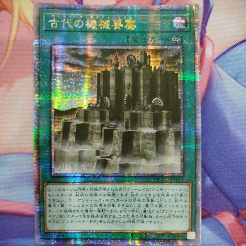 YUGIOH QCCU-JP123 Ancient Gear Fortress (QCSER) | Shopee Malaysia