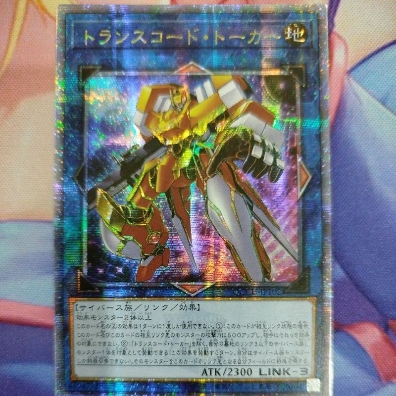 YUGIOH QCCU-JP102 Transcode Talker (QCSER) | Shopee Malaysia