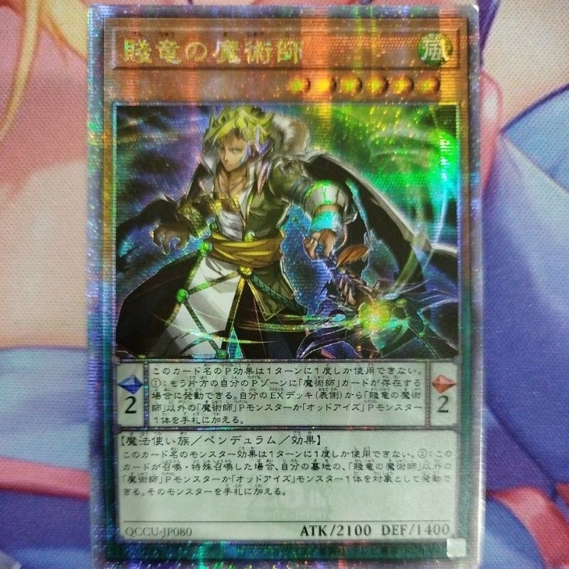YUGIOH QCCU-JP080 Oafdragon Magician (QCSER) | Shopee Malaysia