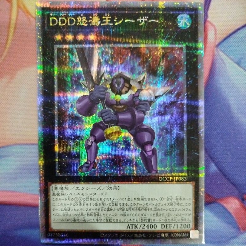 YUGIOH QCCP-JP083 D/D/D Wave King Caesar (QCSER) | Shopee Malaysia