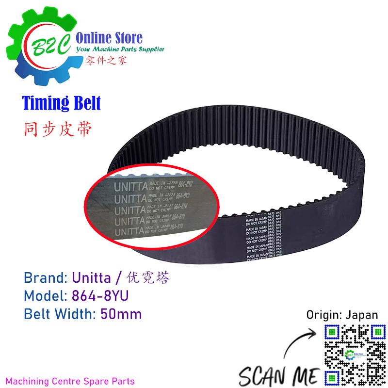 UNITTA 864-8YU Spindle Timing Belt for CNC Lathe Machining Centre ...