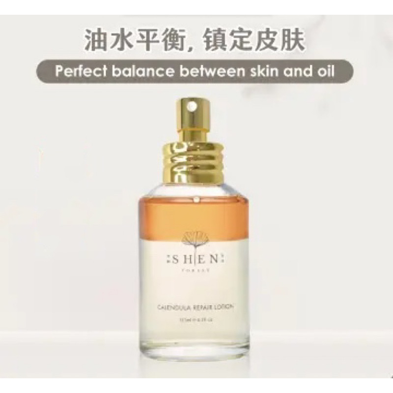 SHEN Ginkgo Series | Calendula Repair Lotion (Toner) 125ml 银杏系列 ...