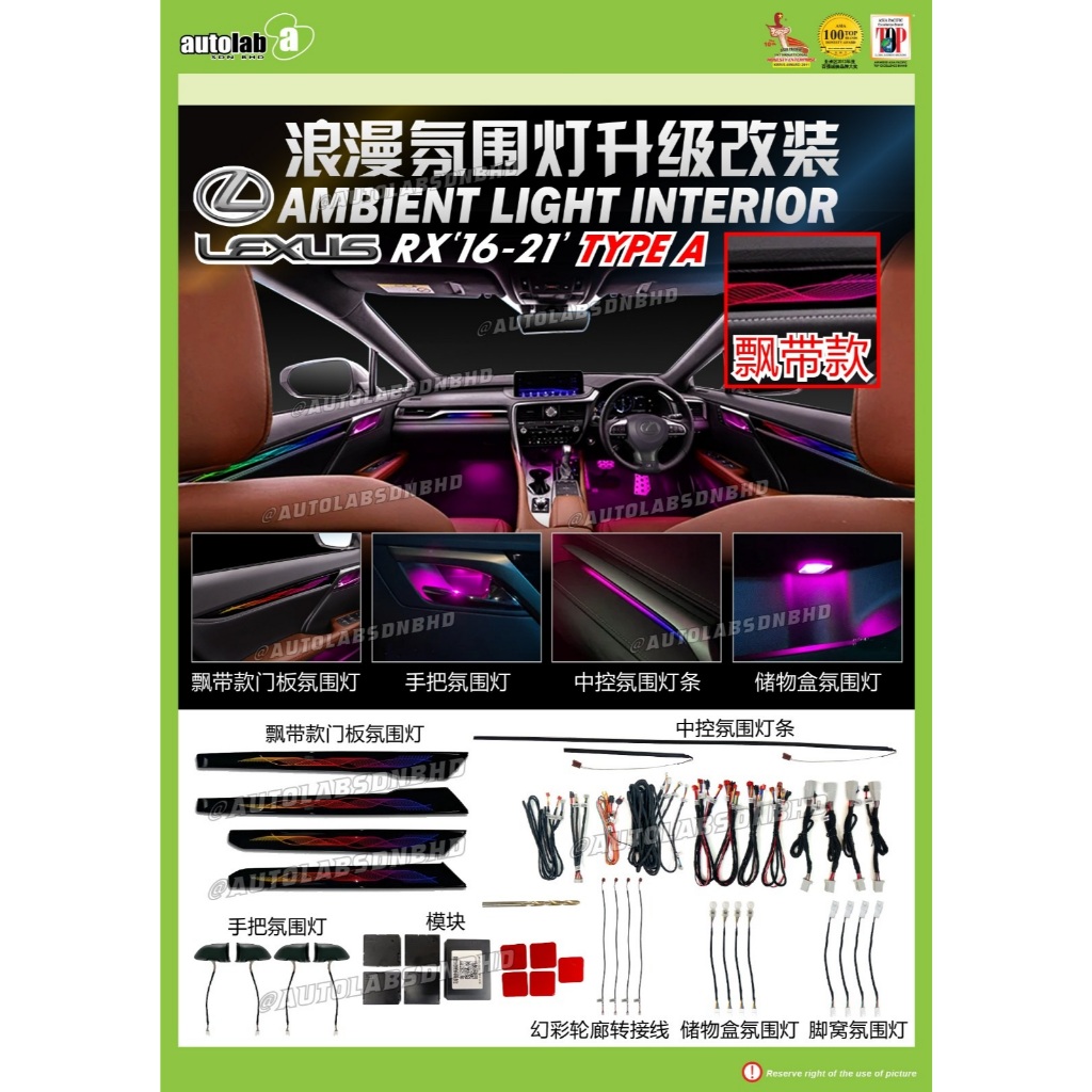 LEXUS RX 2016-2021 Ambient Light Lamp LED 64 Colors Door Handle, Foot ...