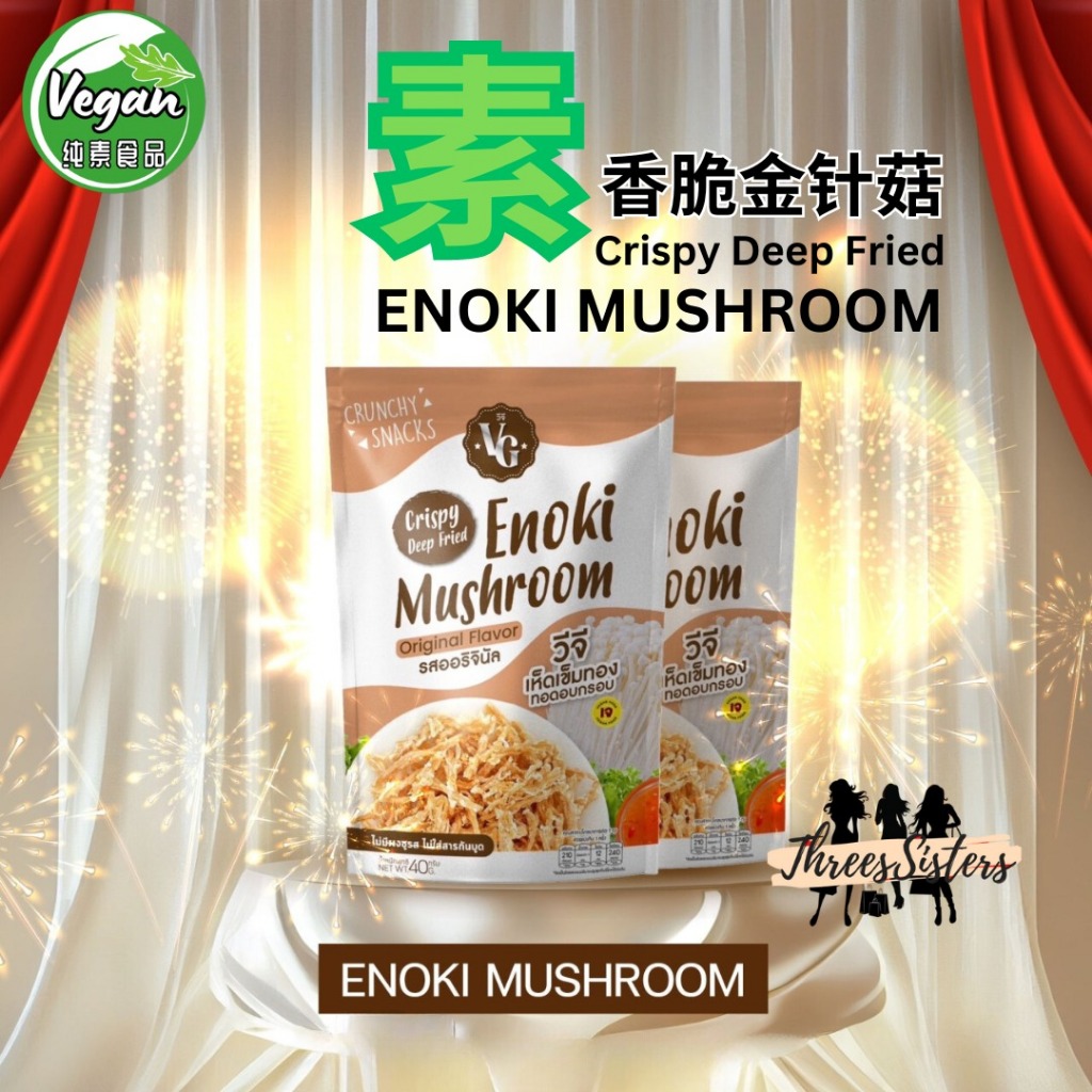 [READY STOCK][PURE VEGAN]VEGETARIAN FRIED ENOKI MUSHROOM SNACKS (HALAL ...