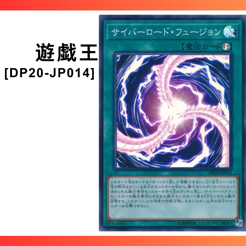 YGO YuGiOh Card DP20-JP014 | Cyberload Fusion | Japanese OCG | Shopee Malaysia
