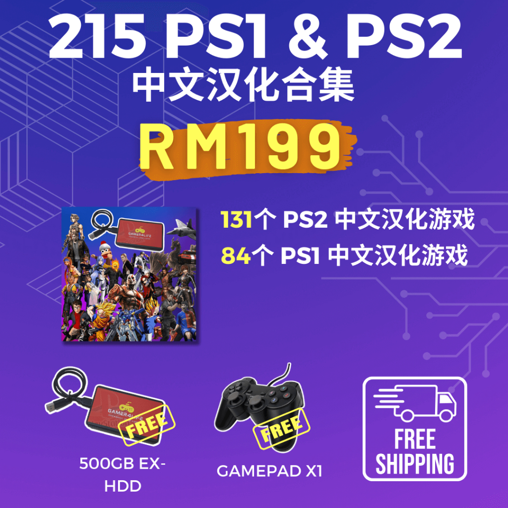 🔥𝟮𝟭𝟱 𝗣𝗦𝟮 𝗣𝗦𝟭 中文汉化合集 𝗖𝗛𝗜𝗡𝗘𝗦𝗘 𝗖𝗢𝗟𝗟𝗘𝗖𝗖𝗧𝗜𝗢𝗡🎮💻+ 𝗙𝗥𝗘𝗘 𝗖𝗼𝗻𝘁𝗿𝗼𝗹𝗹𝗲𝗿 | Shopee ...