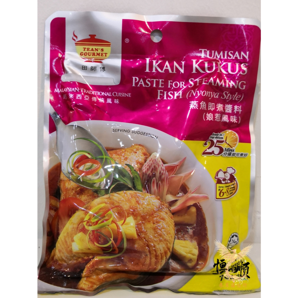 【批发】田师傅即煮酱料 ”娘惹蒸鱼“ Tean's Gourmet Brand Paste ”Nyonya Fish"【200g X 12 ...