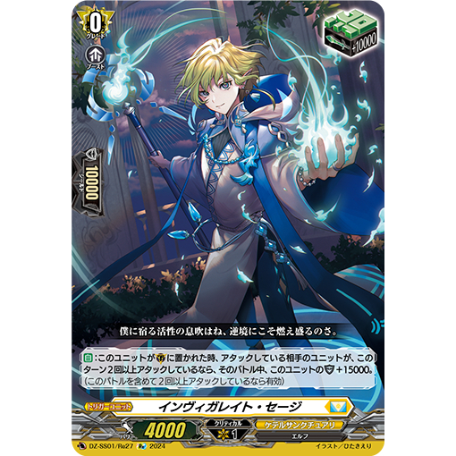 Cardfight Vanguard DZ-SS01/Re27 Re/RR Invigarate Sage (JP) D-BT05/034 | Shopee Malaysia
