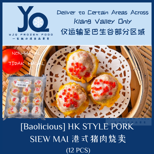 [BAOLICIOUS] HK Style Pork Siew Mai 港式猪肉烧卖 12PCS | Shopee Malaysia