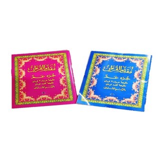 MUQADDAM AL QURAN MUQADAM JUZ AMMA MUQADDAM JUZUK AMMA IQRA RED /BLUE ...