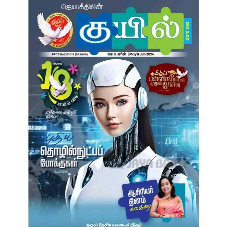 KUIL Magazine May/ June 2024 | Shopee Malaysia