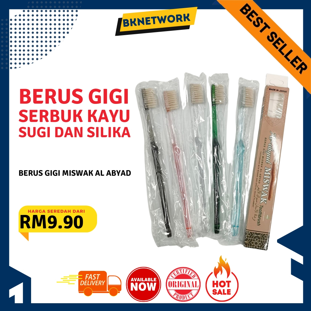 🔥 Berus Gigi Miswak Kayu Sugi (Al-Abyad) Random Color Kayu Sugi Siwak ...