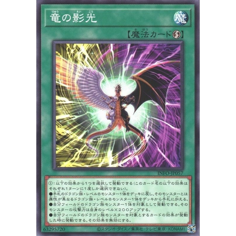 Yugioh Card 游戏王 Dragon's Glory of Light and Dark INFO-JP057 | Shopee Malaysia