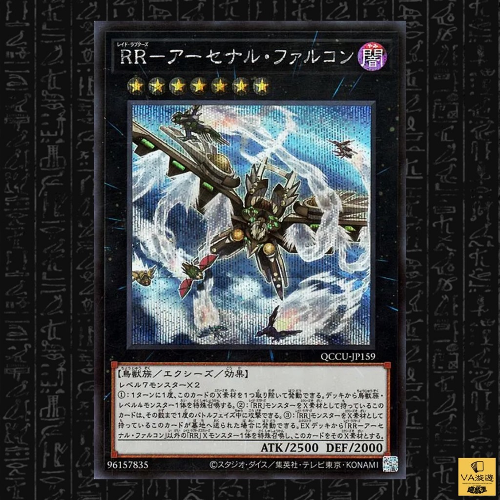 【VA漩游】 YUGIOH 游戏王 OCG-JP Raidraptor - Arsenal Falcon QCCU-JP159 DBLE-JP027 SR-SER | Shopee Malaysia