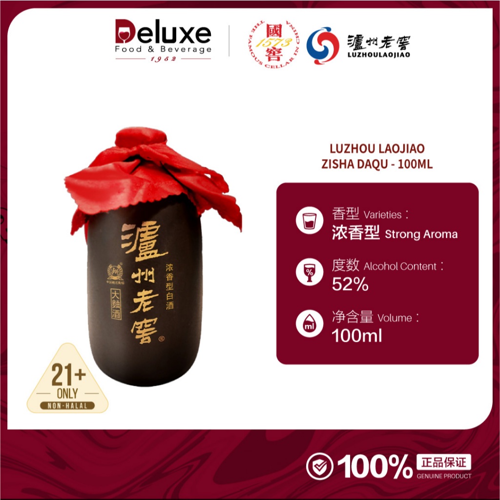 泸州老窖 LUZHOULAOJIAO 紫砂大曲 中国白酒 52度 酱香型 高粱酒 Zisha Daqu Chinese Baijiu ...