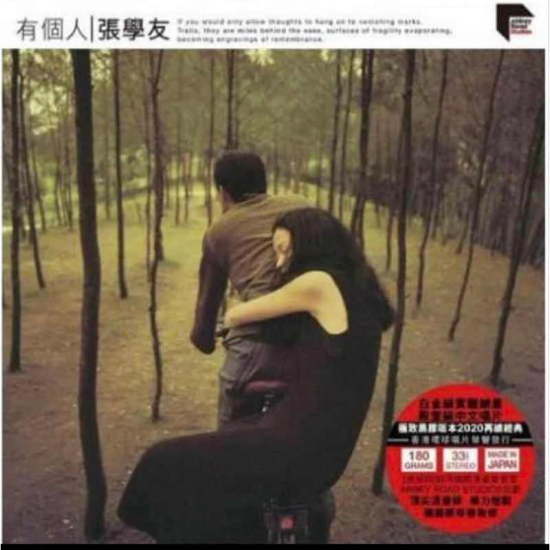 Jacky Cheung張學友 有個人ARS Vinyl LP日本壓碟Japan Press(Brand-New全新現貨) | Shopee Malaysia