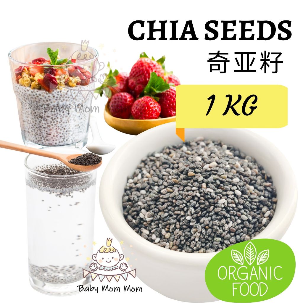 Chia Seed/Chia Seeds - Organic 奇亚籽 Mexico | Shopee Malaysia