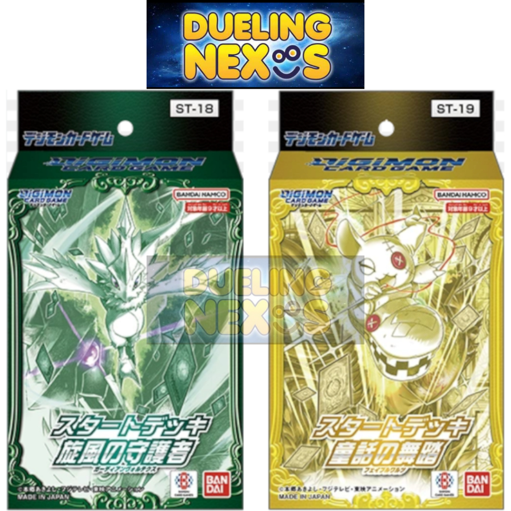 Digimon Card Game Starter Deck - ST18 GUARDIAN VORTEX / ST19 FABLE WALTZ / ST20 PROTECTOR OF ...