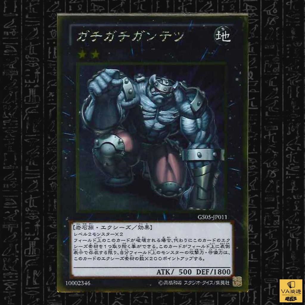 【VA漩游】 YUGIOH 游戏王 OCG-JP Gachi Gachi Gantetsu GS05-JP011 YSD6-JP042 N-SR | Shopee Malaysia