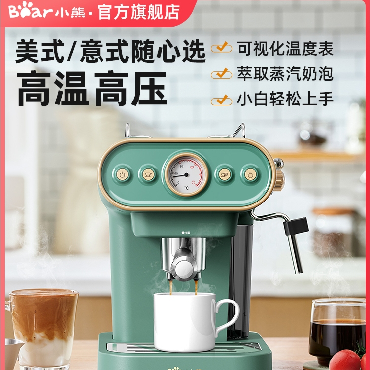 Cub espresso machine, semi-automatic home espresso, retro steam milk ...