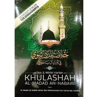 Kitab Khulashah Al-Madad An-Nabawi | Khulasah A-Madad An-Nabawi ...