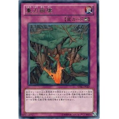 Yu-Gi-Oh STBL-JP067 "Gravity Collapse" (Rare) | Shopee Malaysia