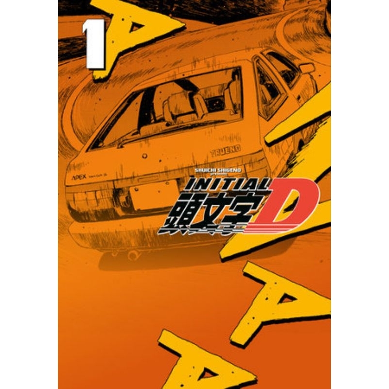 Initial D Omnibus 1 (Vol. 1-2) (Direct/Anime Market Exclusive Edition ...