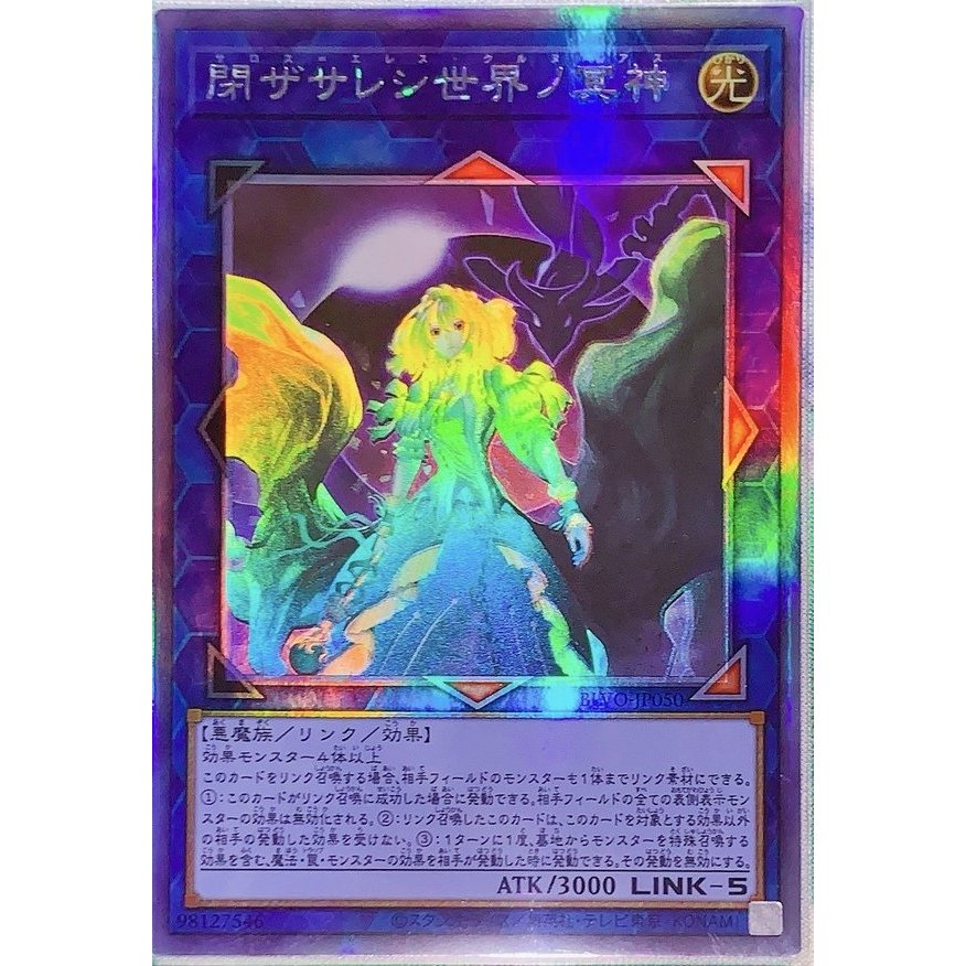 YUGIOH BLVO-JP050 Underworld Goddess of the Closed World | Shopee Malaysia