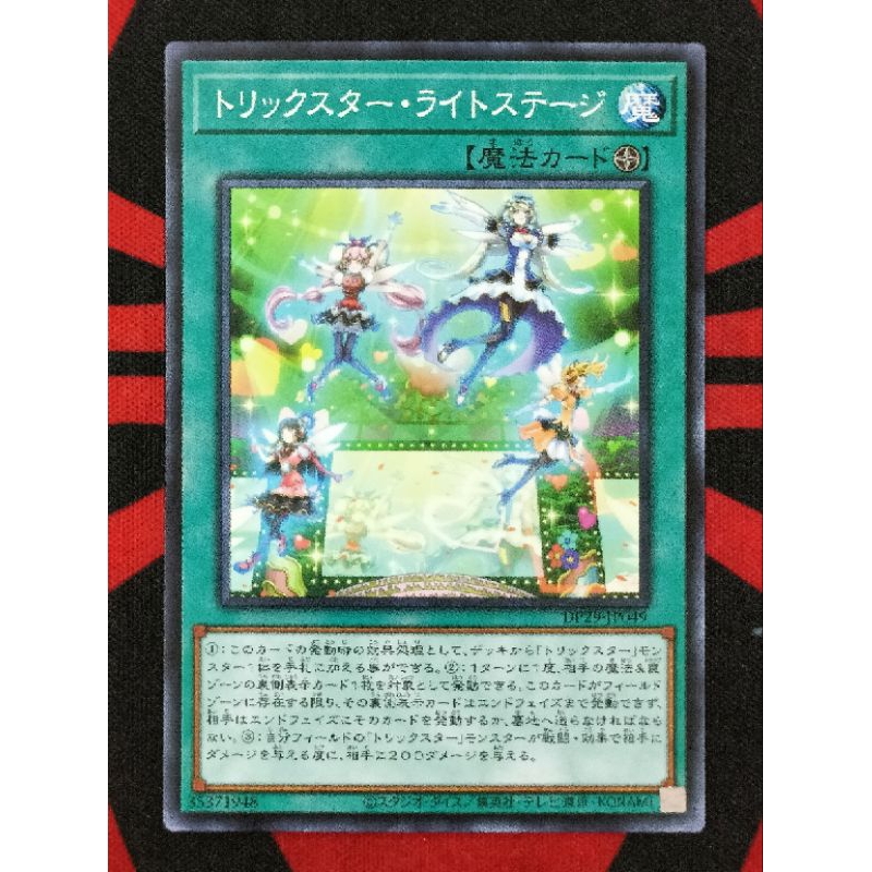 YUGIOH KONAMI DP29-JP049 Trickstar Light Stage (Common) | Shopee Malaysia