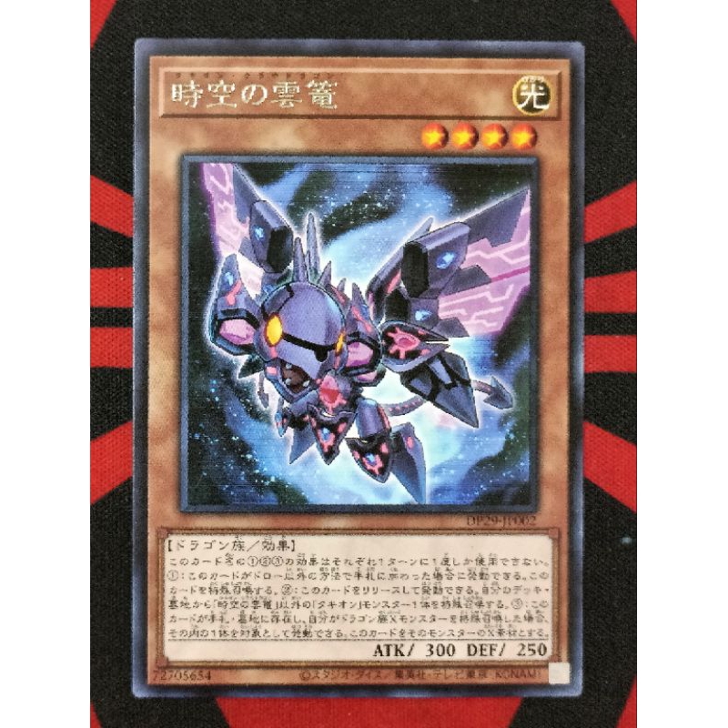 YUGIOH KONAMI DP29-JP002 Tachyon Cloudragon (Rare) | Shopee Malaysia