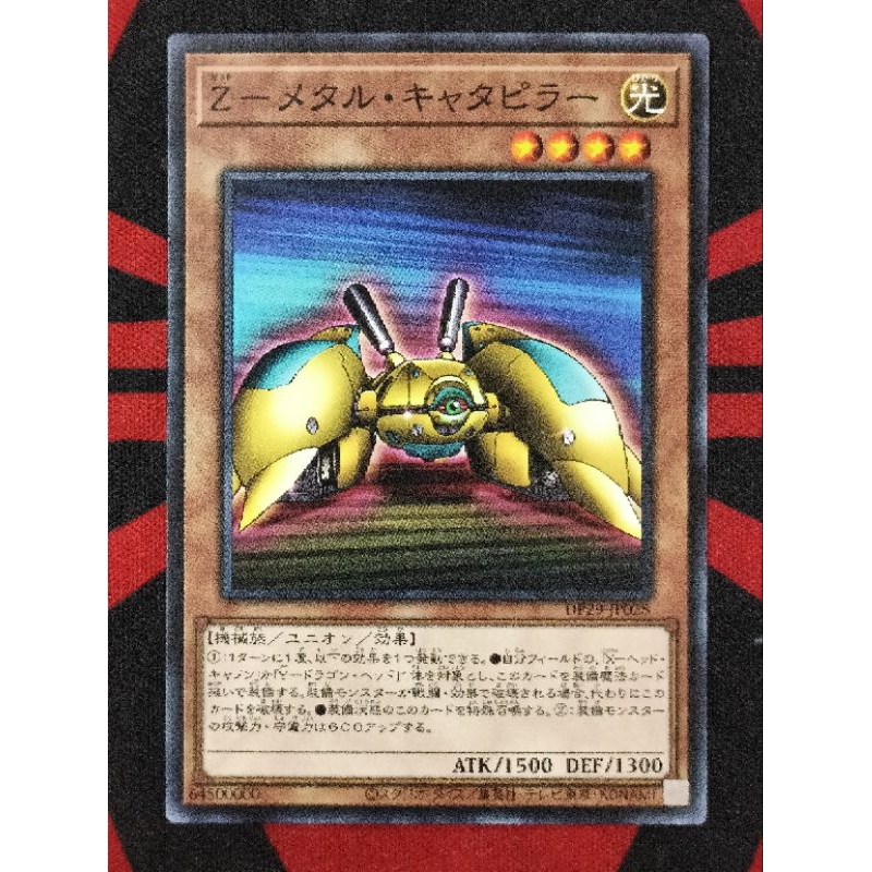 YUGIOH KONAMI DP29-JP028 Z-Metal Tank (Common) | Shopee Malaysia