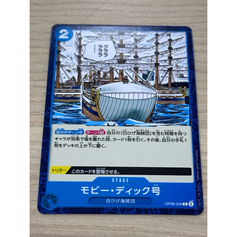 OP08-056 | C | STAGE Moby Dick | Shopee Malaysia