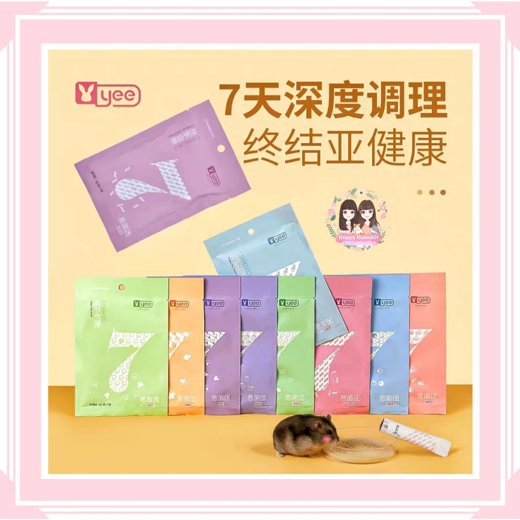 [Happy Hamster]YEE Hamster’s Nutrition Powder 🐹 YEE 仓鼠意菌团 | Shopee Malaysia