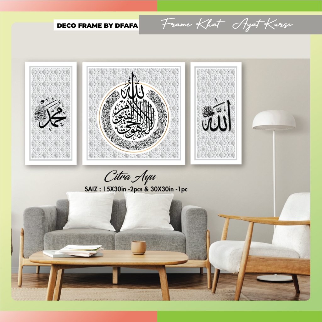 Frame Khat Ayat Kursi Frame Allah Muhammad Home Decor Wall Decoration ...