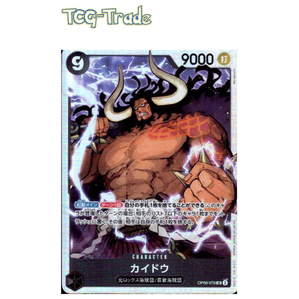 [One Piece TCG Singles] OP08 Two Legends - OP08-079 Kaido SR | Shopee Malaysia