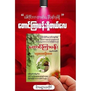 Taung kyar Pann promotion Price Traditional Drinks | Shopee Malaysia