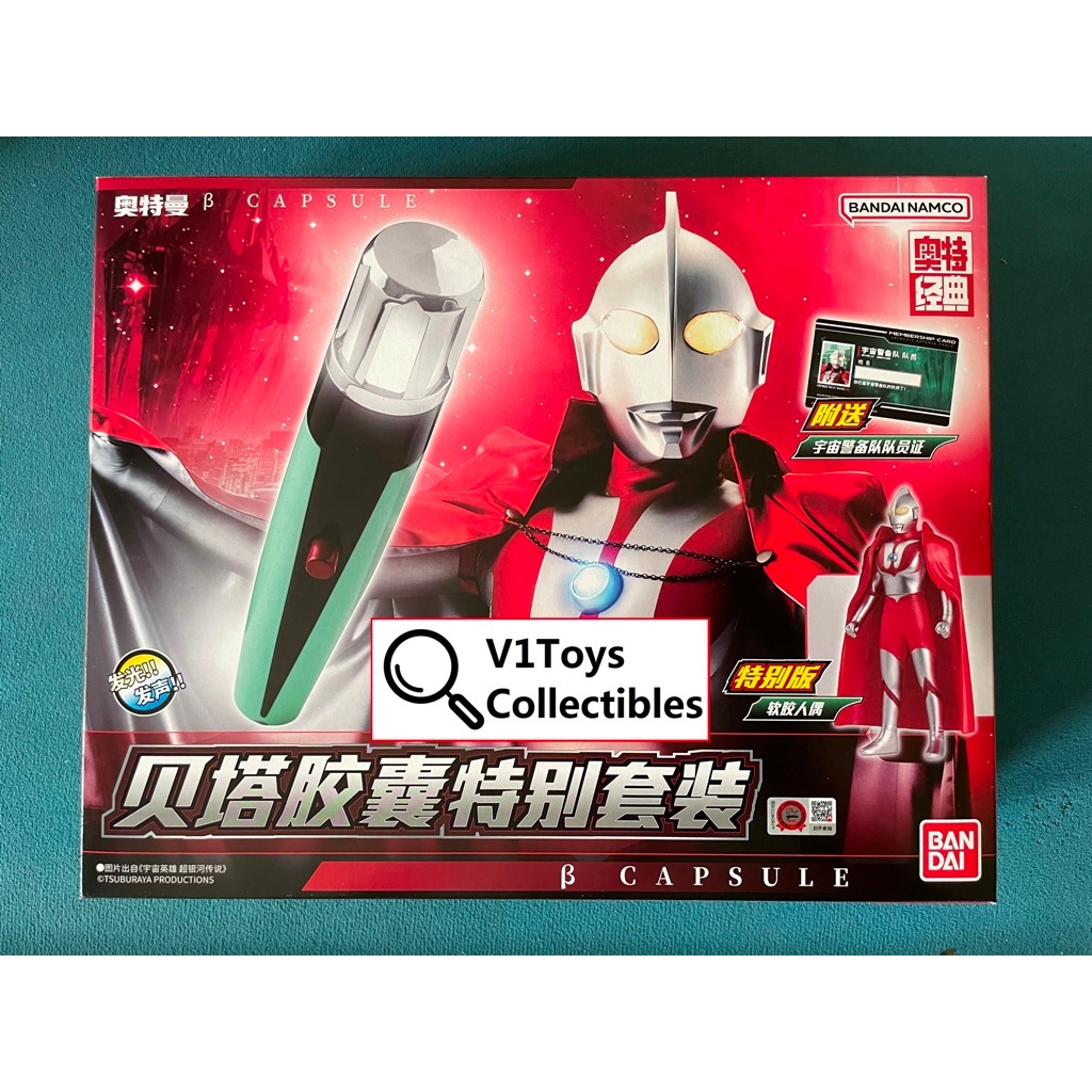 [ReadyStock現貨]DX Beta Capsule DX Set Bandai Ultraman | Shopee Malaysia